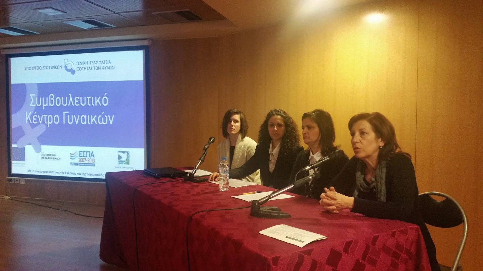 ΣΥΜΒΟΥΛΕΥΤΙΚΟ ΚΕΝΤΡΟ ΓΥΝΑΙΚΩΝ ΔΗΜΟΥ ΠΕΡΙΣΤΕΡΙΟΥ