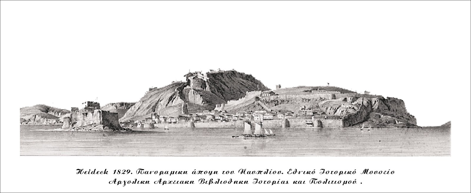 ΙΣΤΟΡΙΑ ΕΛΛΗΝΙΚΗ ΚΑΙ ΠΑΓΚΟΣΜΙΑ : Η ΝΑΥΠΛΙΑΚΗ ΕΠΑΝΑΣΤΑΣΗ ΤΟ 1862 ή ΝΑΥΠΛΙΑΚΑ