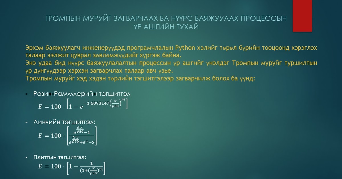 Davaa's Mineral Processing Blog: Баяжуулагч инженерүүдэд зориулсан ...