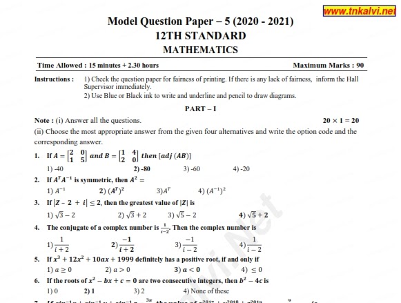 12th Standard Maths Reduced Syllabus Model Question Paper 5 E M 12th-standard-maths-reduced-syllabus-model-question-paper-5-e-m