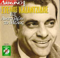 ελληνικη λαικη μουσικη