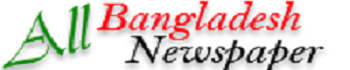 List of All Bangladesh Newspaper