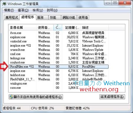 擔心小孩用電腦不專心亂看網站？ 家長控制瀏覽網站的利器 – FocalFilter ~ 不自量力 の Weithenn