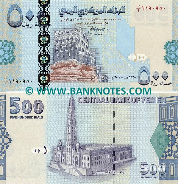 Yemen-iaty: Yemen Simplified: Pictures from My Country: Yemen's Currency