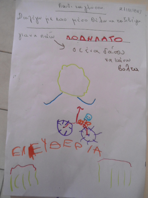 .~~kindergarten teacher ~~ΝΗΠΙΑΓΩΓΟΣ.....ΧΡΩΜΑΤΑ ΚΑΙ ΑΡΩΜΑΤΑ..: ΜΕΣΑ ...
