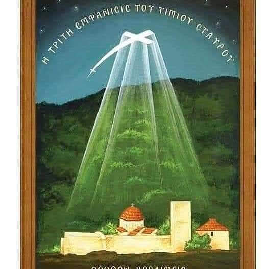 2020 | ΟΡΘΟΔΟΞΗ ΟΜΟΛΟΓΙΑ - ΑΚΑΙΝΟΤΟΜΗΤΟ ΠΛΗΡΩΜΑ ΤΗΣ ΟΡΘΟΔΟΞΟΥ ΕΚΚΛΗΣΙΑΣ-