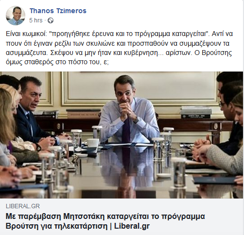 RADAR: Ο ΑΓΡΥΠΝΟΣ ΦΡΟΥΡΟΣ: ΚΟΡΩΝΟΪΟΠΛΗΚΤΟ ΝουΔοΣΟΥΡΓΕΛΟΚΑΤΣΑΠΛΙΑΔΙΚΟ ...