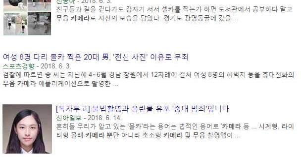 餘裕堂全書(여유당전서) : Utilize Me, 2002: 스마트폰 무음카메라앱에 관한 뉴스