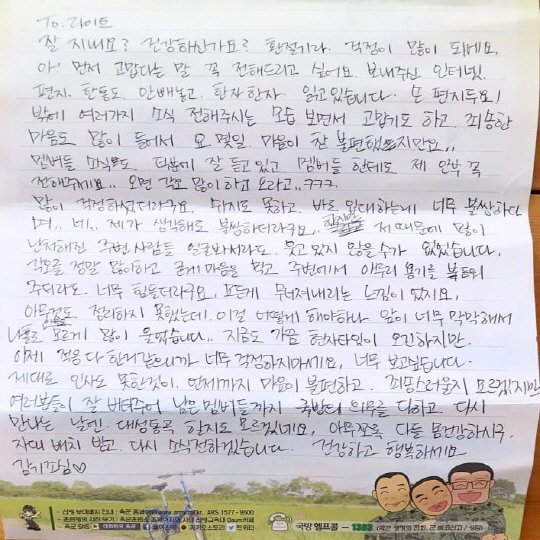 Doojoon shares a handwritten letter confessing his inner feelings upon ... Doojoon shares a handwritten letter confessing his inner feelings upon ...
