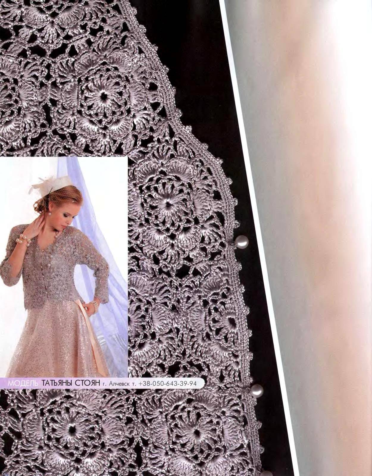 Irina: Nice Crochet Jacket. Patterns.