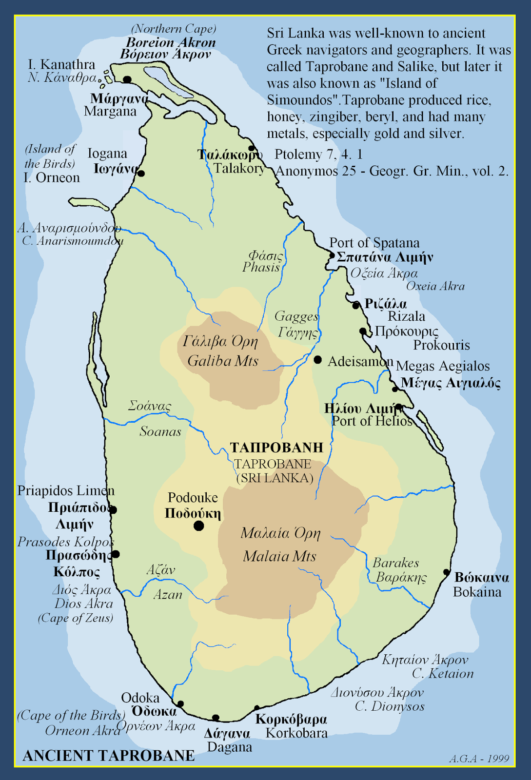 Greek Asia: GREEK SETTLEMENTS AND INFLUENCE IN SRI LANKA