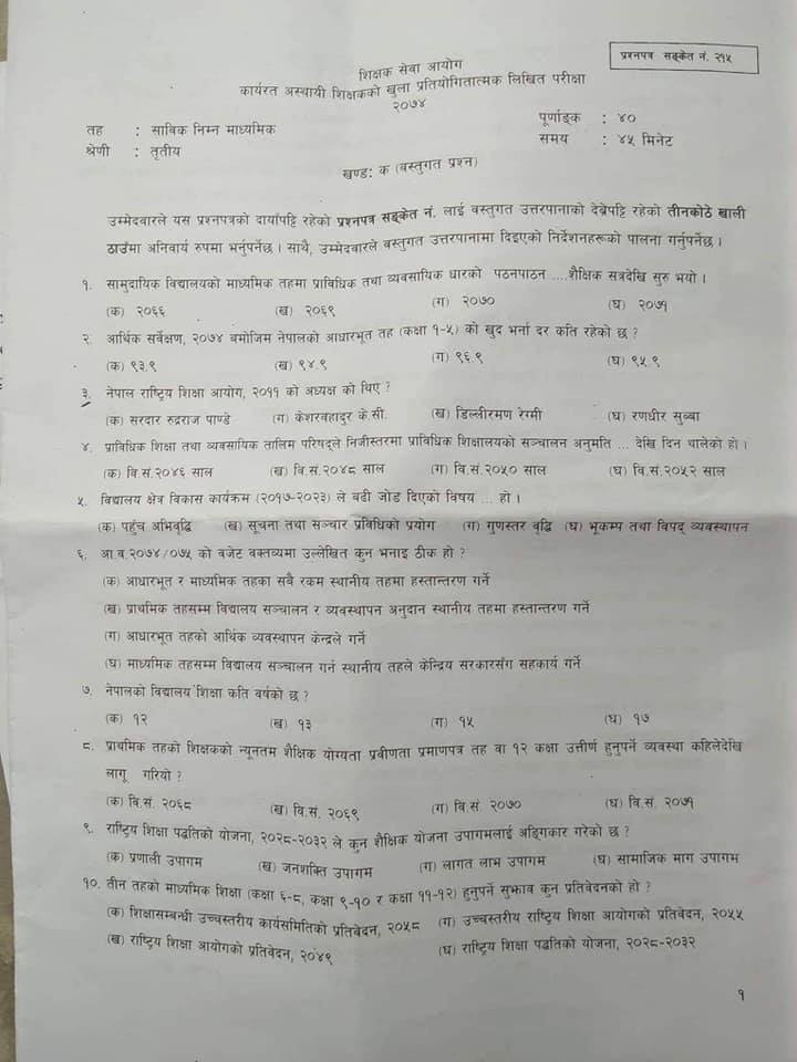 TSC lower Secondary Level Objective Questions-2075 - Math Village