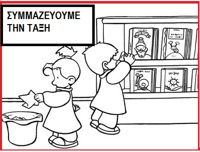 ...Το Νηπιαγωγείο μ' αρέσει πιο πολύ.: Ασπρόμαυρες κάρτες για τους ...