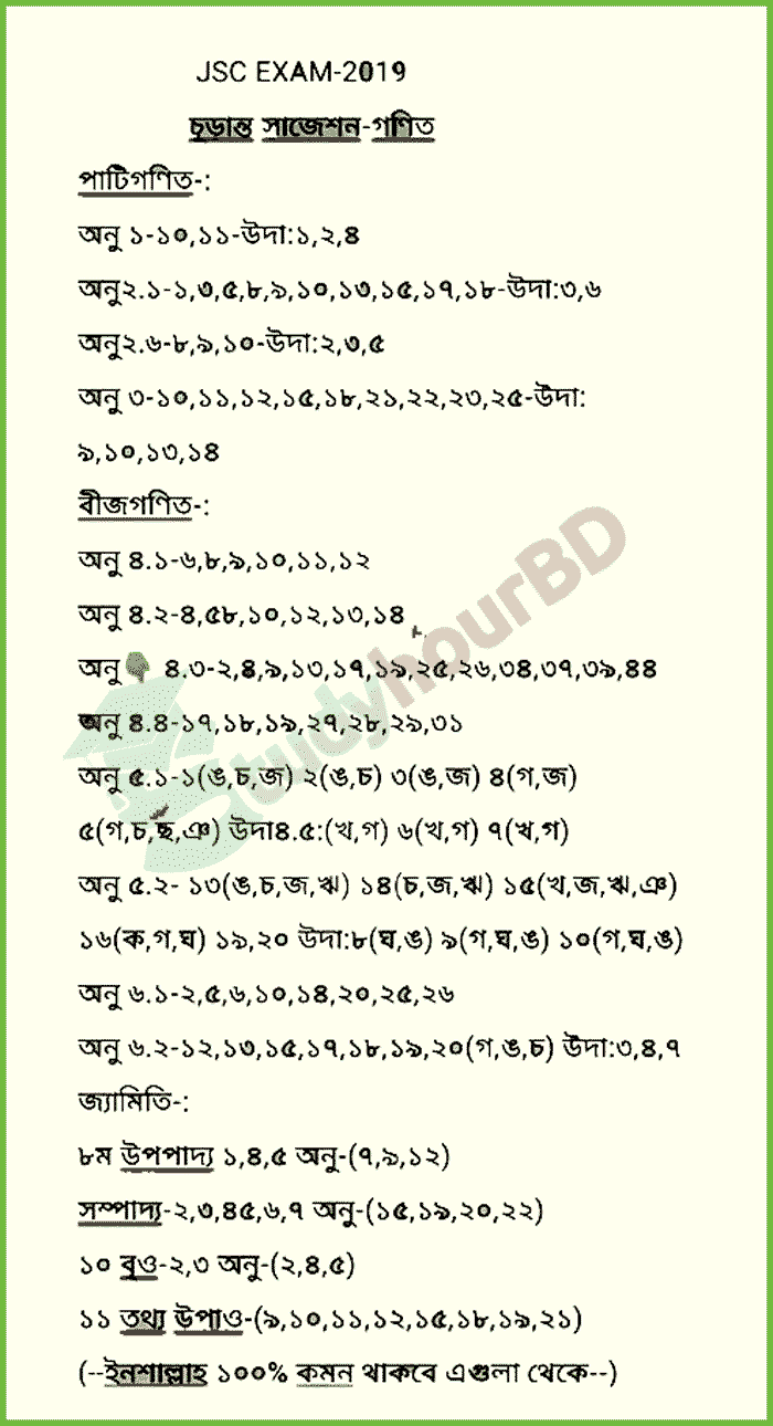 JSC Suggestion 2019 English/Math/Bangla For All Boards