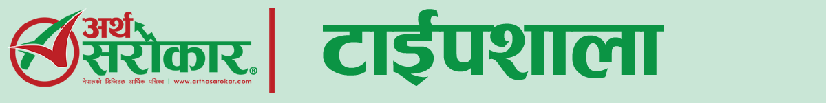 Typeshala :: Learn Nepali Typing :: Preeti font Typing :: Arthasarokar.com