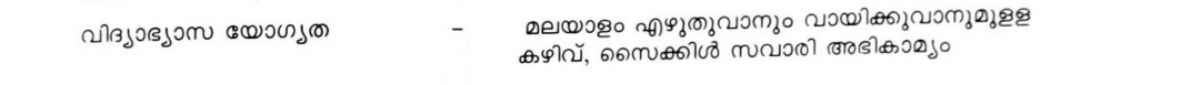 Travancore Devaswom Board Recruitment Office Attendant/ Last Grade 2020 ... Travancore Devaswom Board Recruitment Office Attendant/ Last Grade 2020 ...