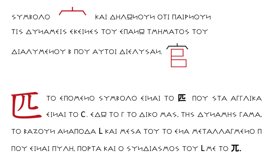 ΚΙΝΕΖΙΚΗ ΓΡΑΦΗ ΤΙ ΕΙΝΑΙ ΚΑΙ ΤΙ ΣΥΜΒΟΛΙΖΕΙ