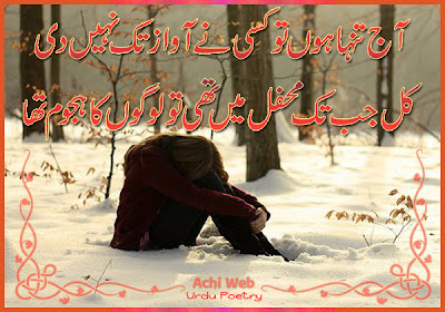 Tanha Shayari Sad | Achi Web