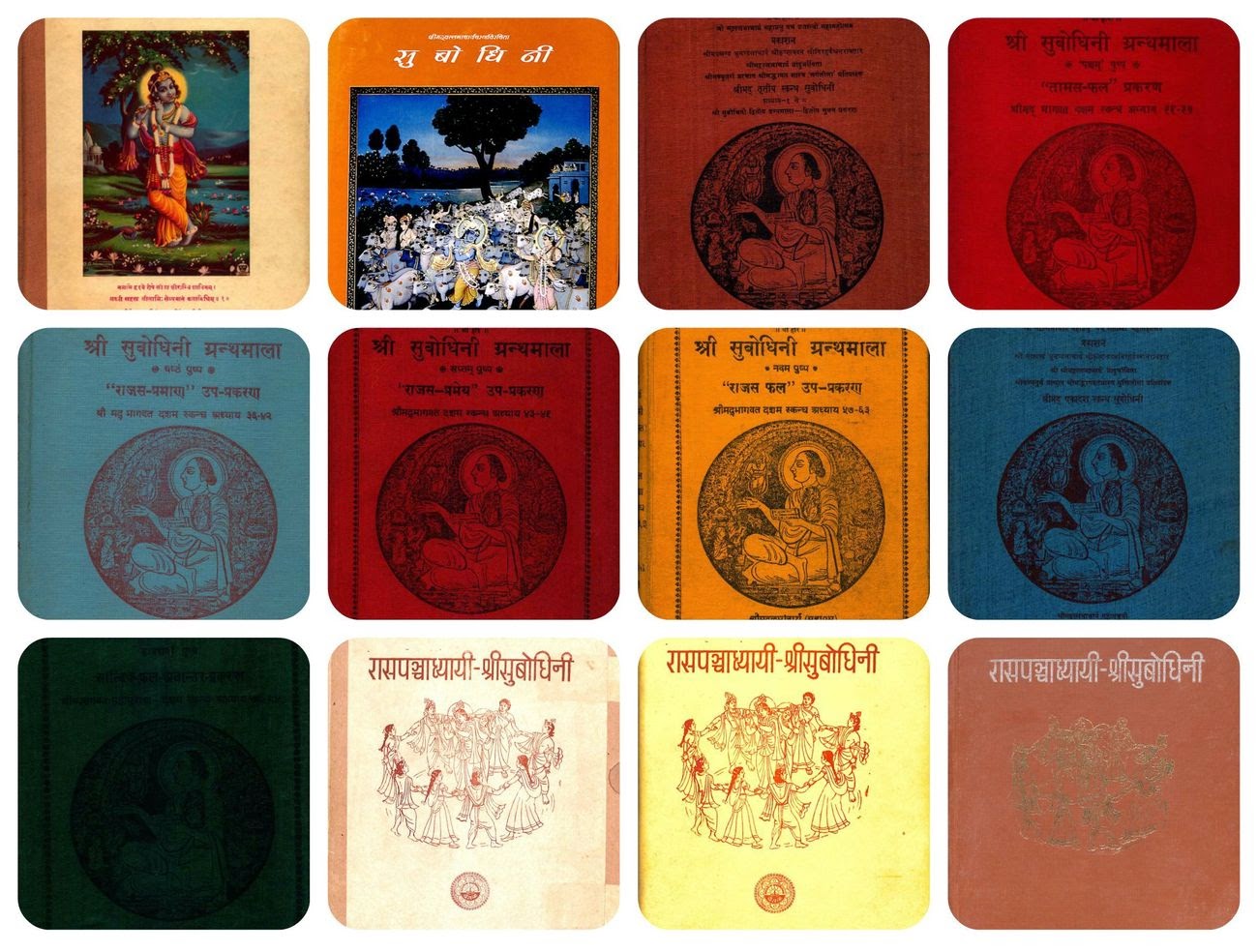 Vishnudut1926: "SRI SUBODHINI" - Om VishnuPad Vallabhacharya Tika on ...