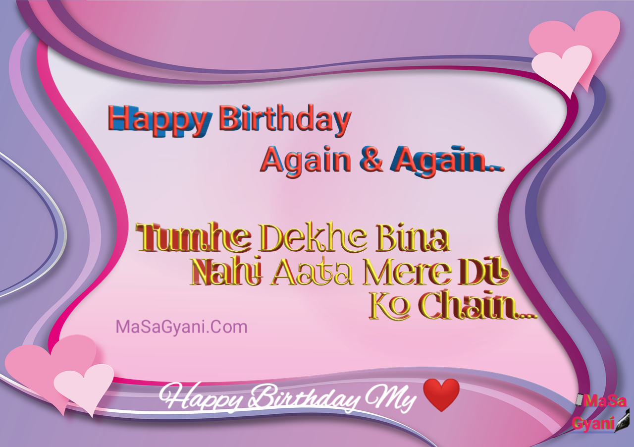 Happy Birthday Wishes For Lover In Hindi happy-birthday-wishes-for-lover-in-hindi