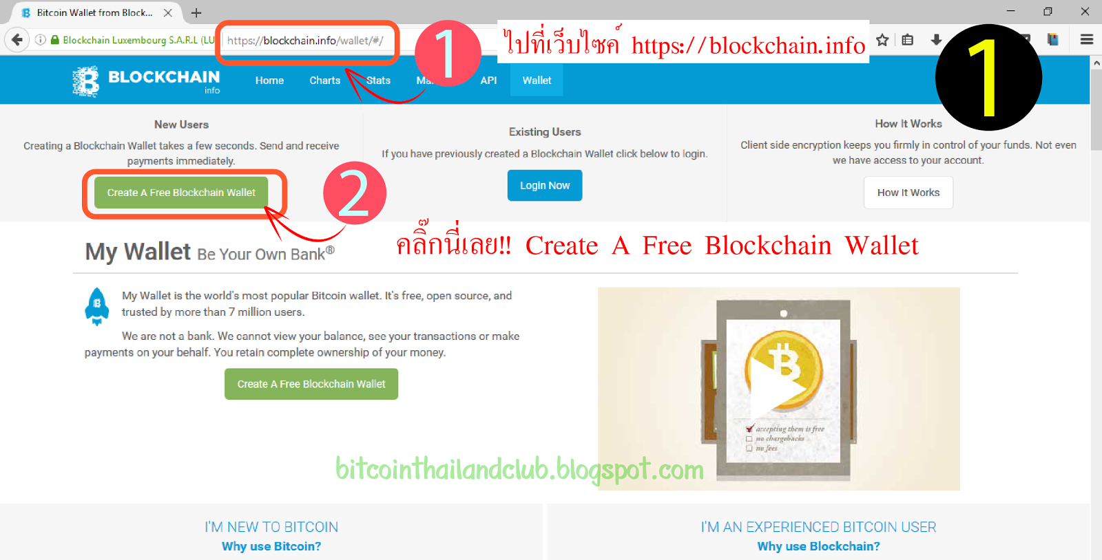 วิธีสมัคร Blockchian เพื่อสร้างกระเป๋าบิทคอยน์ (BitCion Wallet) - สร้าง ...