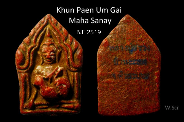 SimplyBuy: Luang Phor Suang - A Fortune Angel on Earth