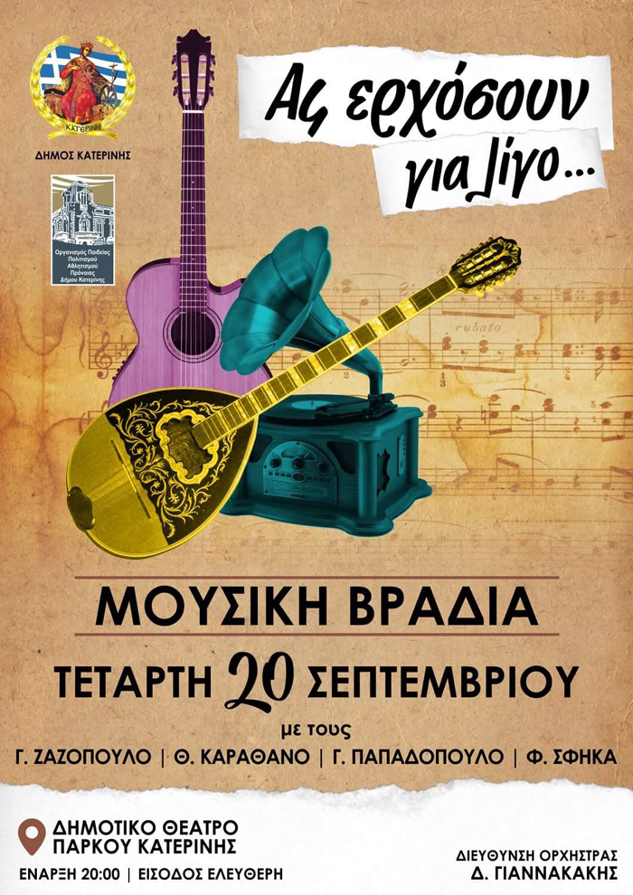 ΑΛΗΘΕΙΑ: 09/20/17