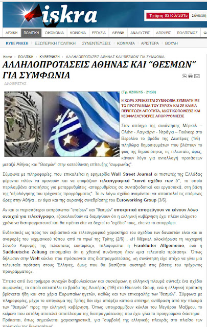 ΑΡΘΡΟ "ΦΩΤΙΑ" ΣΤΟ ISKRA ΤΟΥ ΛΑΦΑΖΑΝΩΦ KAI TΗΣ ΚΟΜΜΟΥΝΙΣΤΟΠΑΡΕΑΣ ΤΟΥ ...