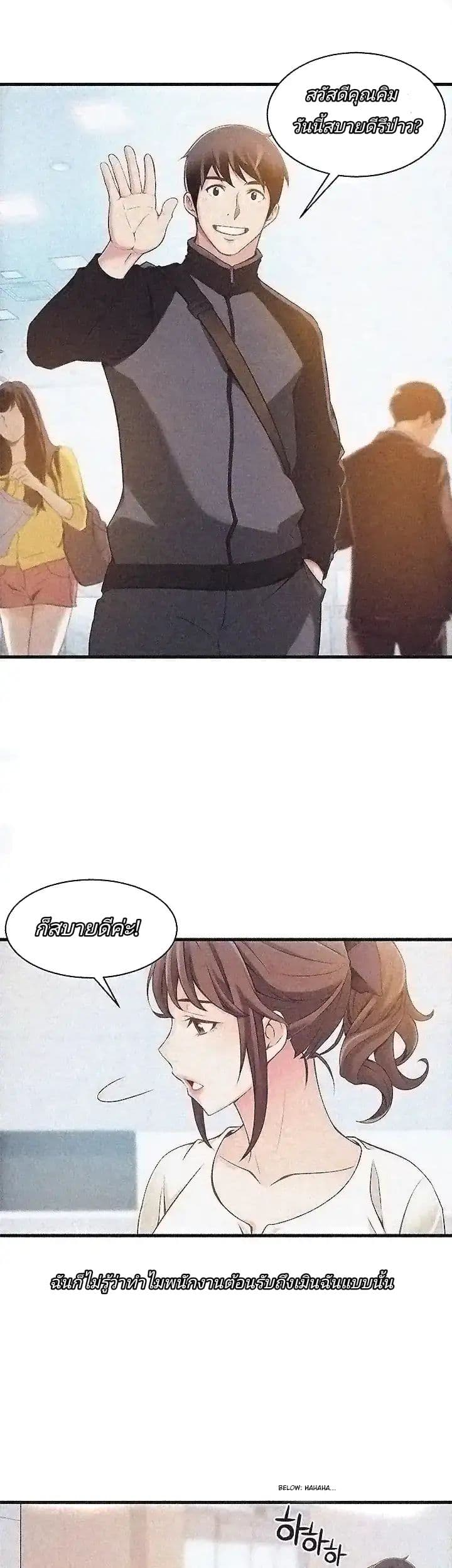 Weak Point ตอนที่ 1 | VXManga