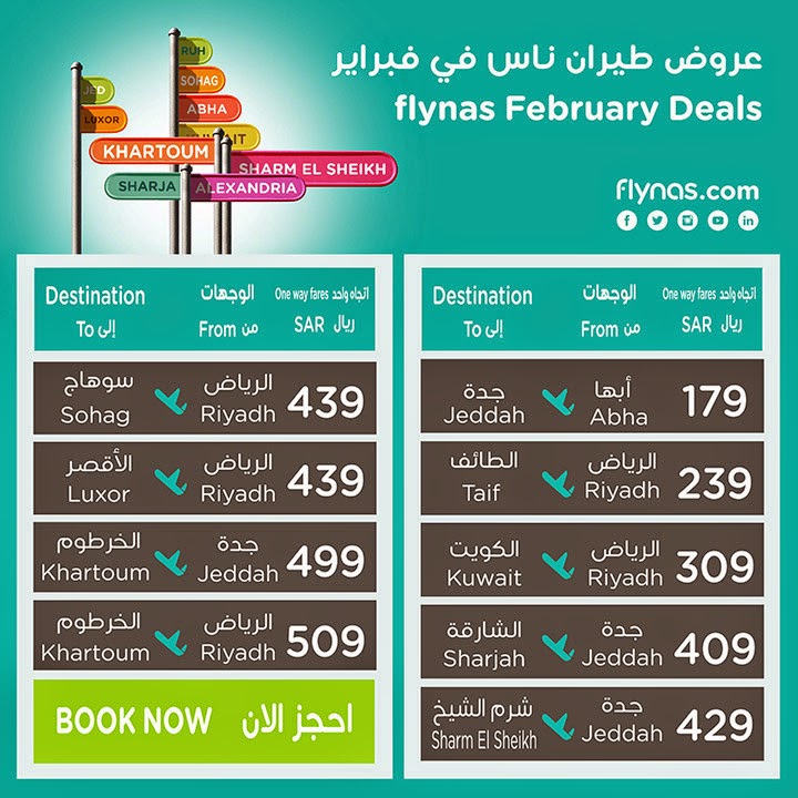 flynas, the leading low cost airline: How to book for flynas February deals