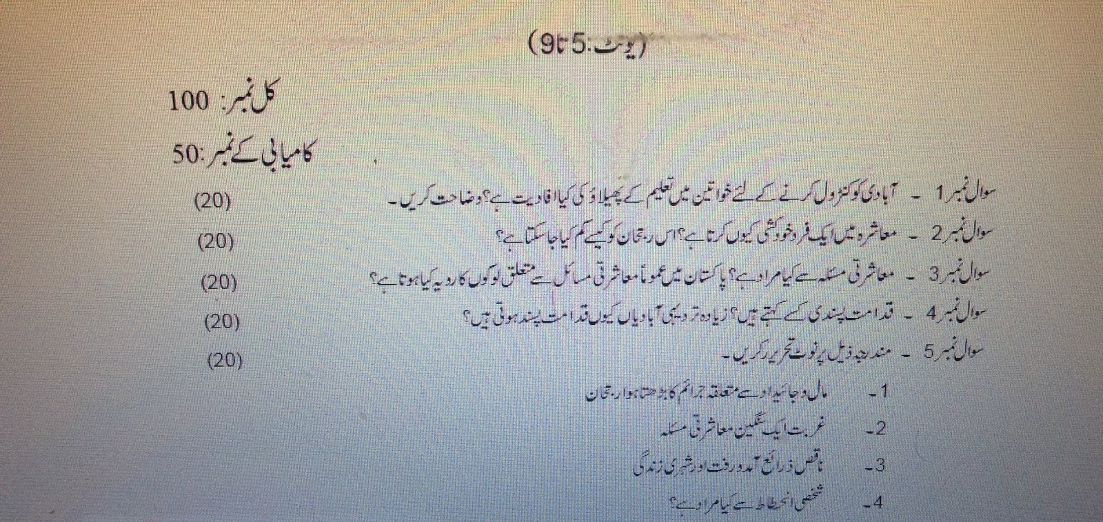 2nd Solved assighnment - code 413 aiou Autumn 2019 | Educational Wealth 2nd Solved assighnment - code 413 aiou Autumn 2019 | Educational Wealth