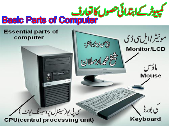 Online Ustaad Urdu Basic Knowledge Of Computer In Urdu