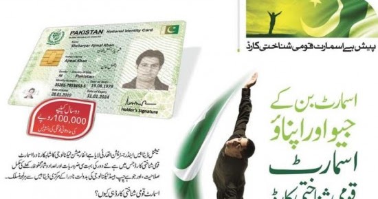 Nadra Smart Card Tracking - Cricket News: Latest Updates, Information ...