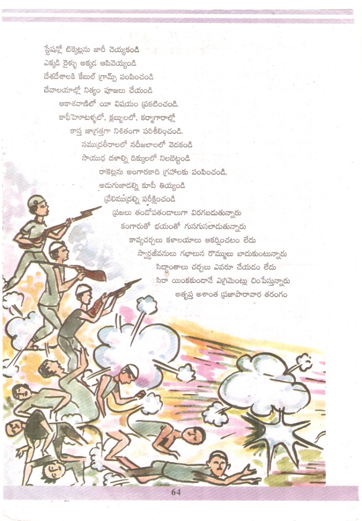 GANTI TELUGU EDUCATE ACADEMY: 7th class _ lesson_9 “prakatana”-(Text)