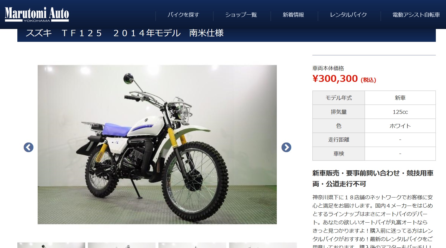 blueskyfuji: スズキ TF125はたぶん最強の廃道探検隊！ 7時間試乗