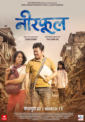 New Nepali Fonts: Neerphul Nepali film posters