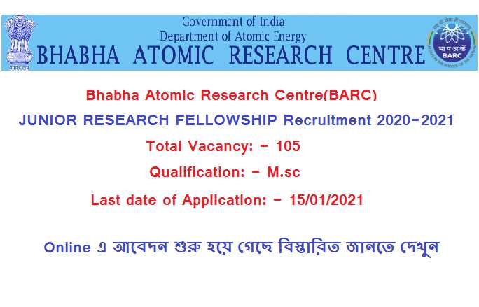 Bhabha Atomic Research Centre(BARC) JUNIOR RESEARCH FELLOWSHIP Recruitment 2020-2021