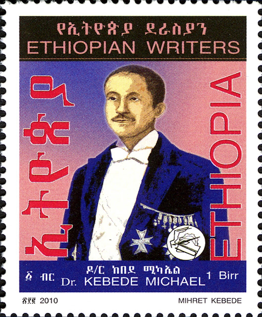 ከአጥናፍ እስከ አጥናፍ: ከደራሲያን ዓምባ