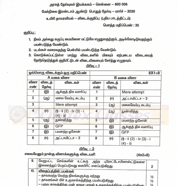 OMTEX CLASSES 12th Bio Botany Official Answer Keys For Public Exam omtex-classes-12th-bio-botany-official-answer-keys-for-public-exam