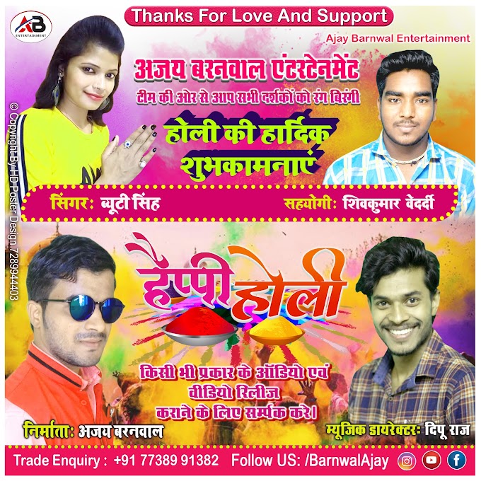 Hd Poster Design Computer Hardware Goshaiganj