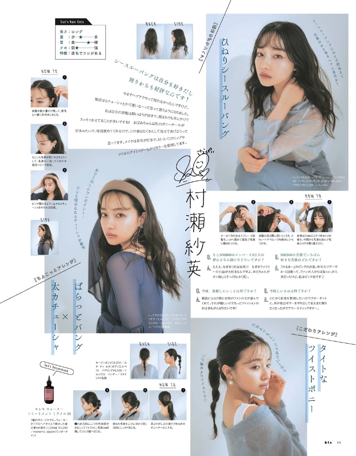 Nao Kanzaki and a few friends: NMB48: The first ever.... Sae Murase post?!