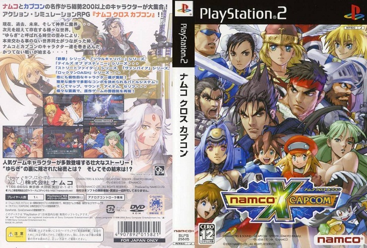 мєѕ ¢συяαηтѕ éℓє¢тяιqυєѕ¦¤¦´¯)) †: Namco X Capcom [NTSC-J]