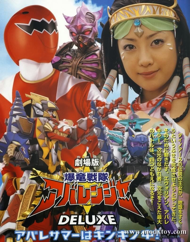 Bakuryuu Sentai Abaranger Dvd
