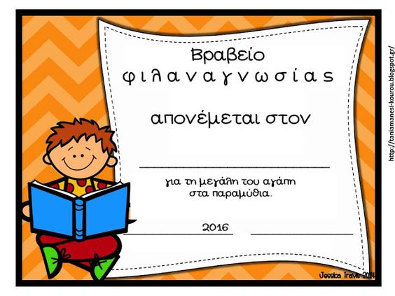 Ελευθερία Παπαδημητρίου: Ο ΦΑΝΤΑΣΤΙΚΟΣ ΚΟΣΜΟΣ ΤΩΝ ΒΙΒΛΙΩΝ
