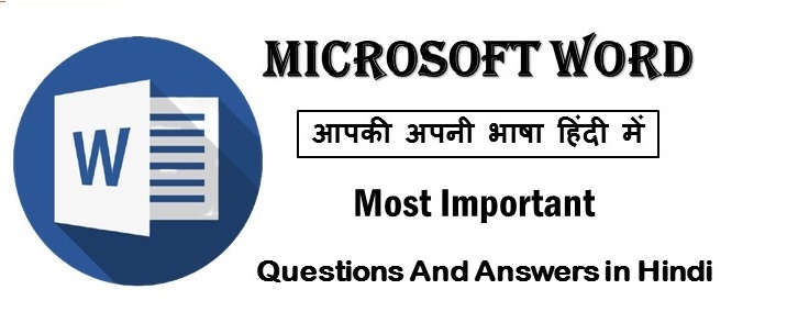 MS Word Questions And Answers in Hindi Most Important