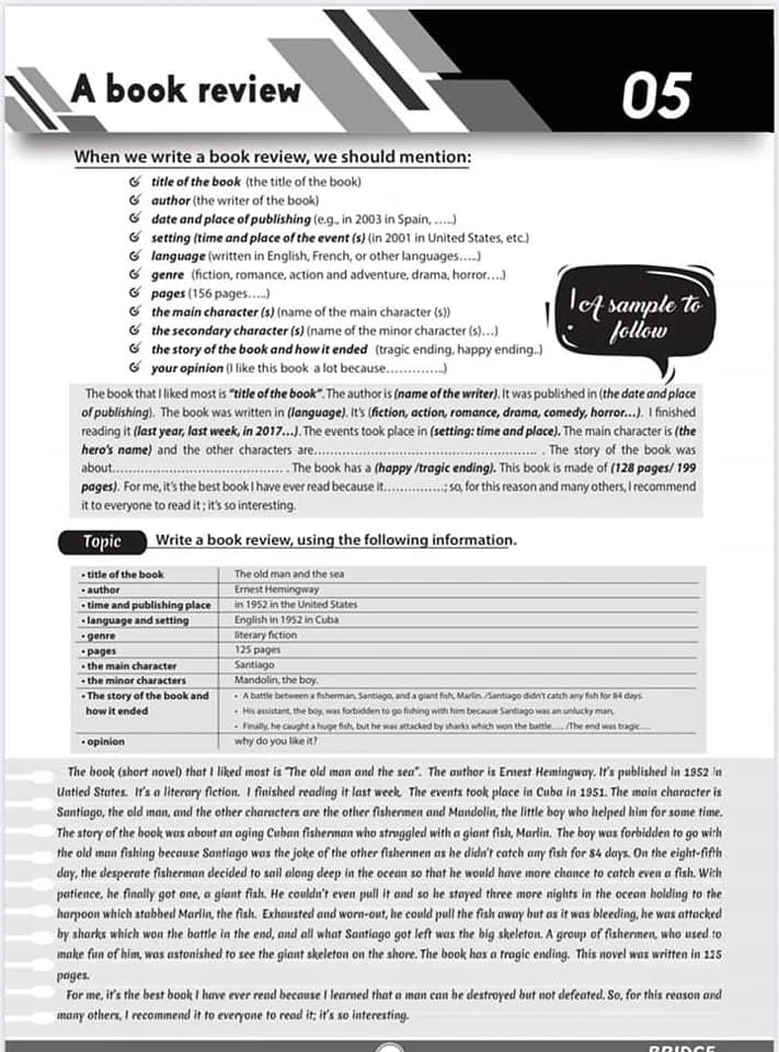 الانجليزية الثانية بكالوريا English 2 BAC