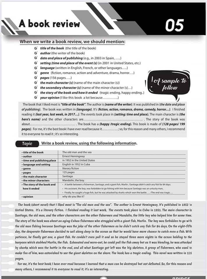 الانجليزية الثانية بكالوريا English 2 BAC