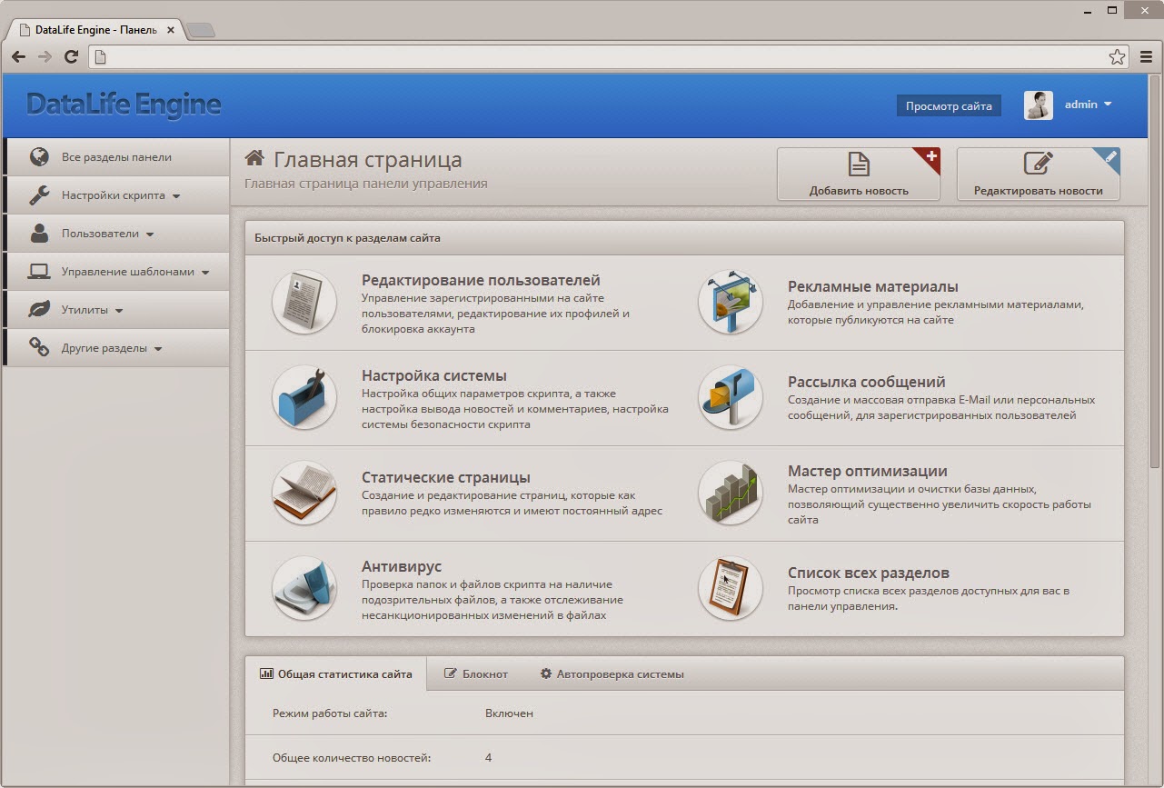 DataLife Engine v.10.2 Press Release