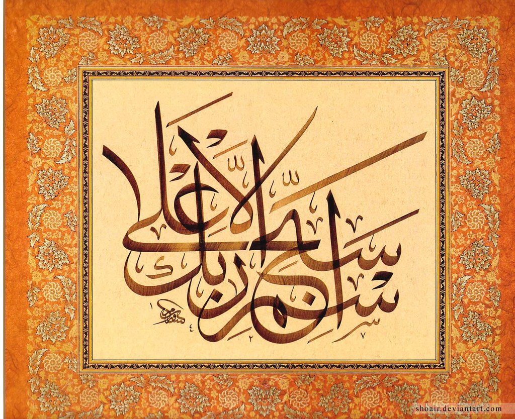 calligraphy in pakistan