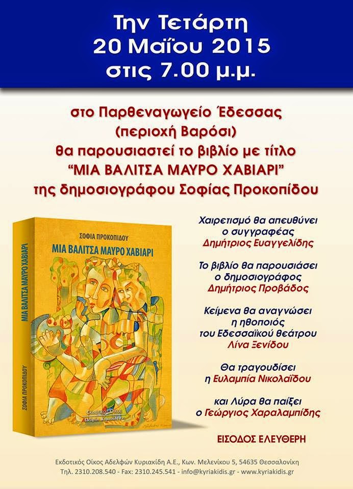 ΠΑΝΕΛΛΗΝΙΑ ΟΜΟΣΠΟΝΔΙΑ ΠΟΛΙΤΙΣΤΙΚΩΝ ΣΥΛΛΟΓΩΝ ΜΑΚΕΔΟΝΩΝ: Εκδηλώσεις ...